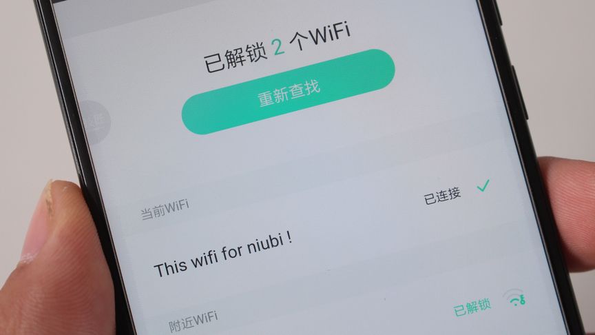 没流量?微信这个功能,可以随时随地的链接WIFI!非常牛!