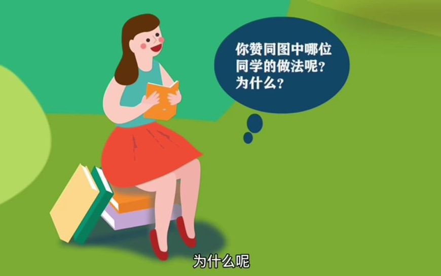 三年级下+道德与法治+微课《我很诚实》