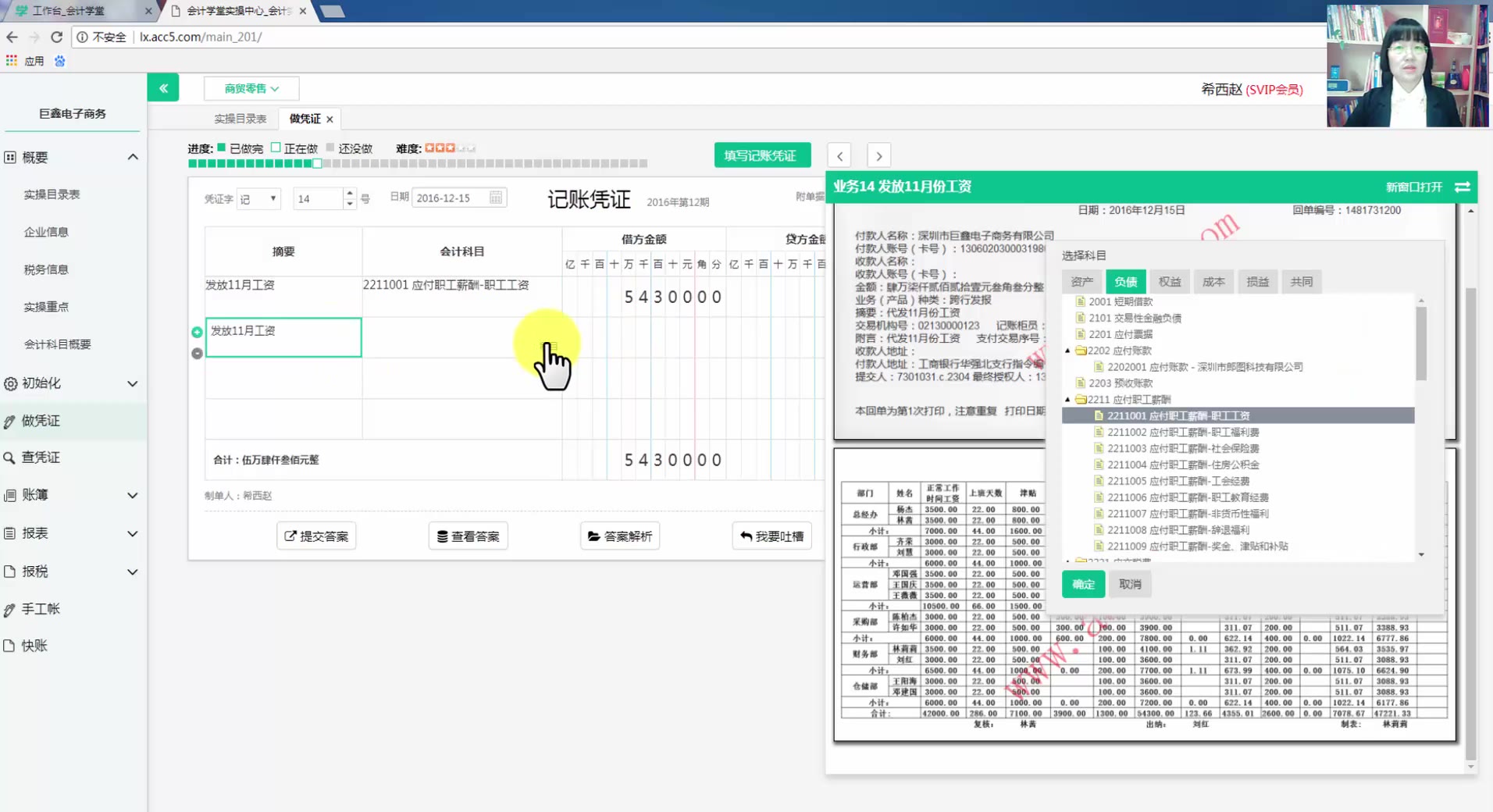 会计做账培训_潍坊实操会计做账培训_酒店行业会计做账培训