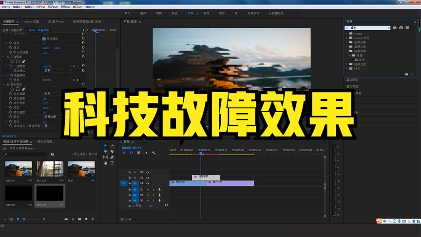 模拟信号故障效果,让你的视频带有科技感