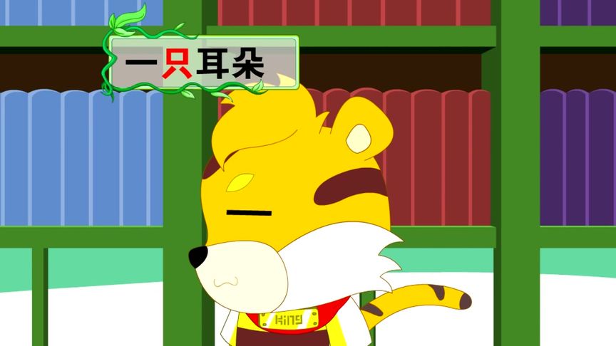 量词 部编版一年级语文上册教学视频 第39课