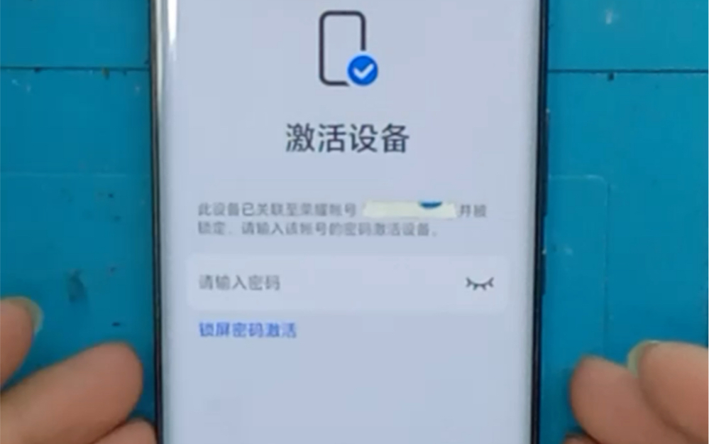 华为荣耀70恢复出厂设置后无法激活,忘记账号密码,拆机短接进入9008...