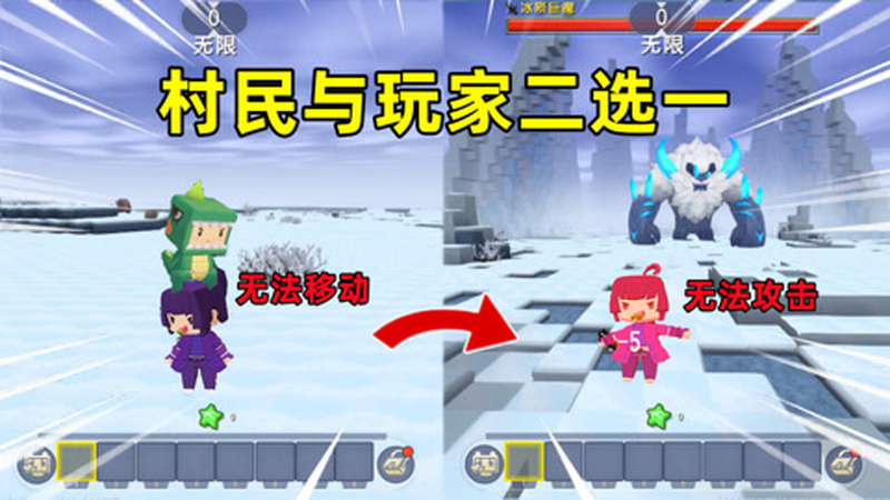 迷你世界冰原冒险:村民无法移动,玩家无法攻击,如何打冰陨巨魔