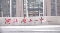 京津冀 互联网教育信息发展高峰论坛 烛光行动 千校计划 启动仪式
