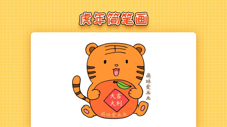 小学生2022虎年新年简笔画,简单又漂亮,2022年春节主题画