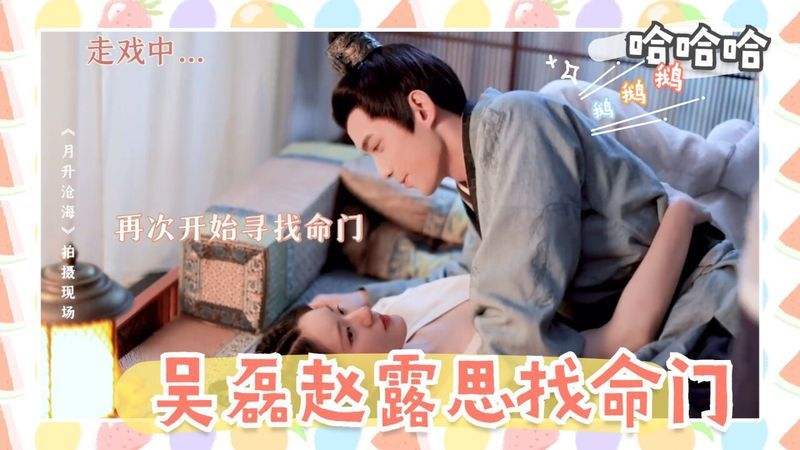 吴磊赵露思搂腰找"命门"到底什么是命门求解答!