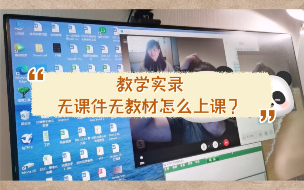 对外汉语教学课堂实录(聊天对话片段)来啦