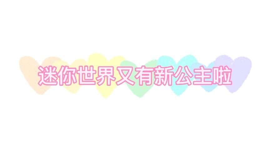 彩铅简笔画,卡通画迷你世界新皮肤灵公主,是叶罗丽仙境中的仙子