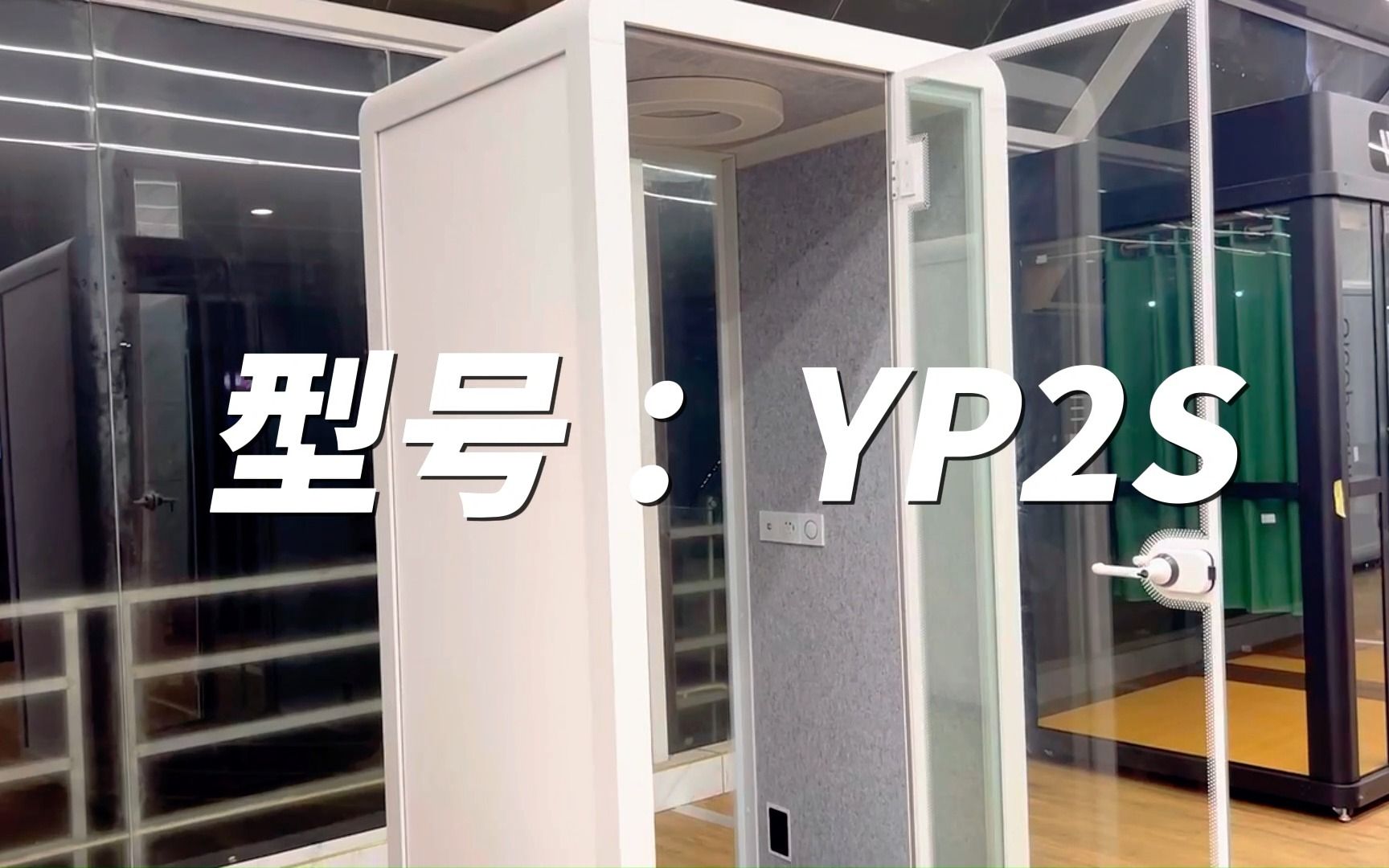 能减少你噪音烦恼的隔音房,移动隔音舱,不止隔音