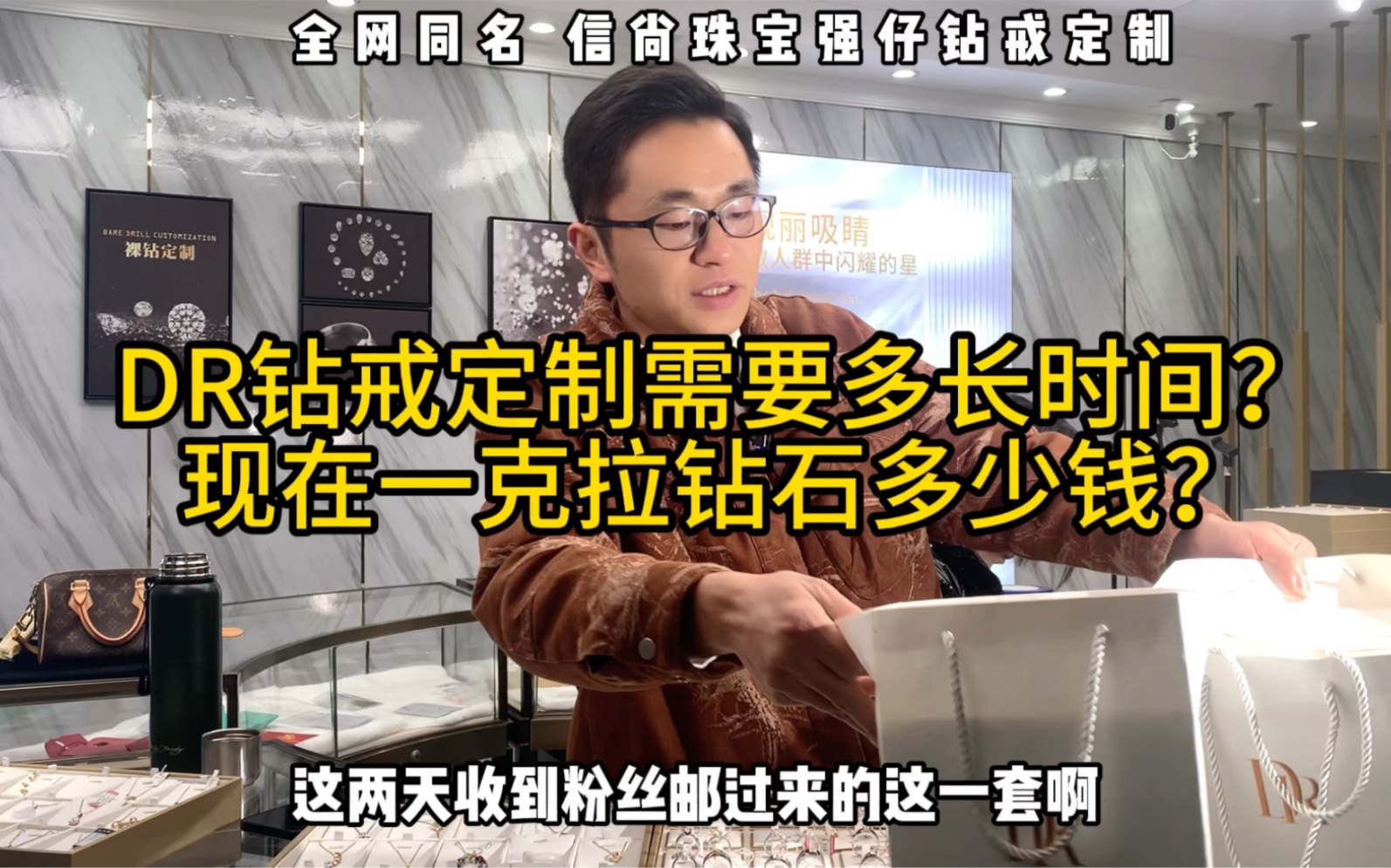 DR钻戒定制需要多长时间?现在一克拉钻石多少钱?