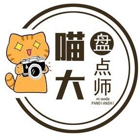喵大盘点师