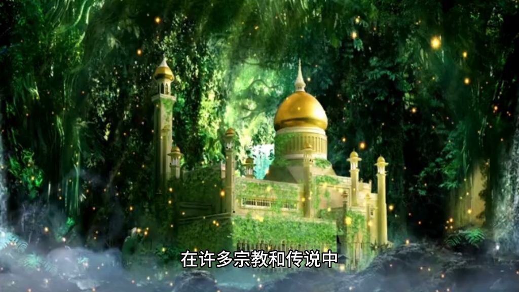 探秘:伊甸园的真实位置在哪里?