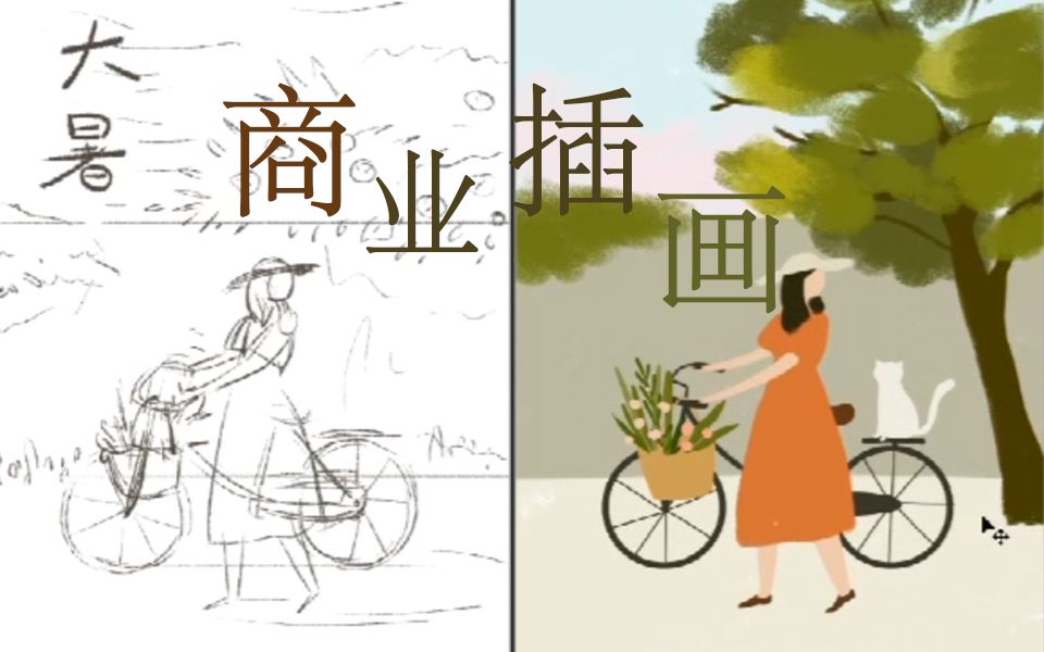 【板绘】插画零基础 怎么给自己制定计划学习?(上)