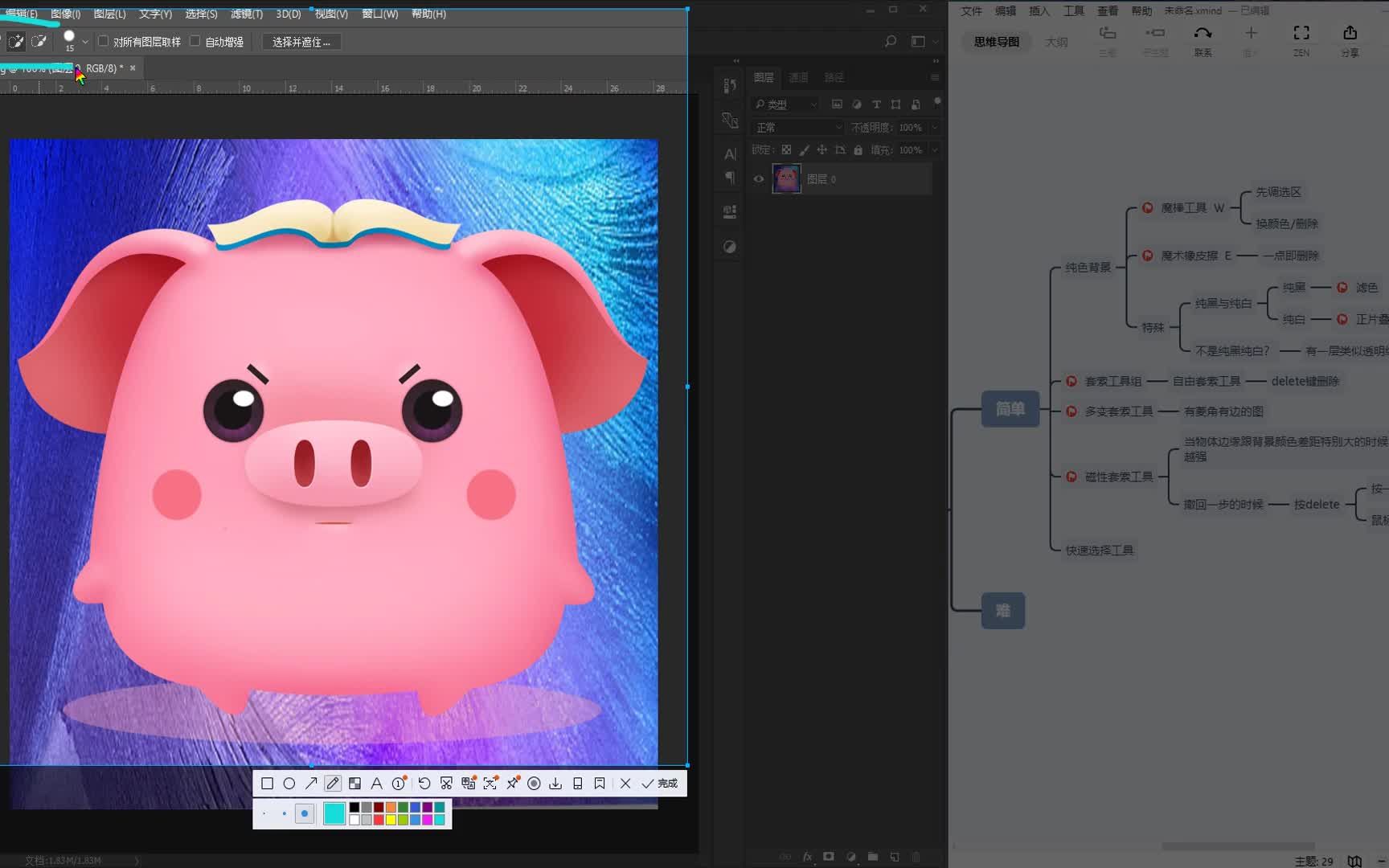 【PS就业教学】ps怎么减选选区 ps羽化后是什么样