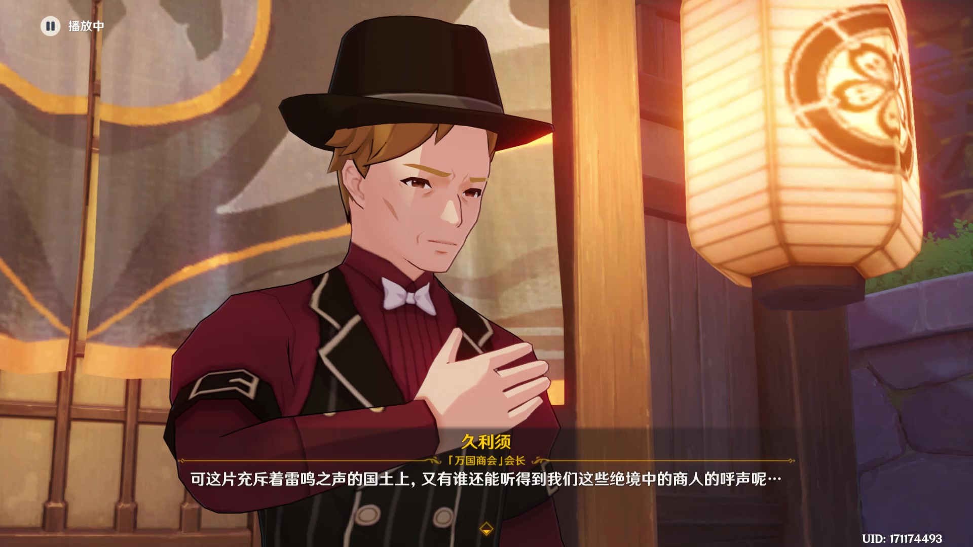 原神 稻妻主线2 异乡人的忏悔录 日文