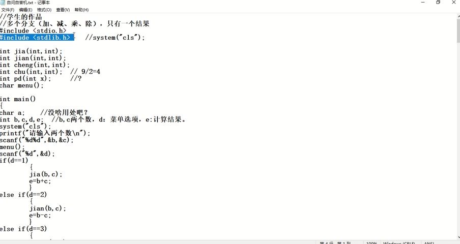 48-学生的作品-电脑批改作业