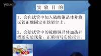 02给试管中的固体加热_标清