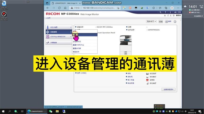 理光复印机smb扫描到电脑文件夹视频教程