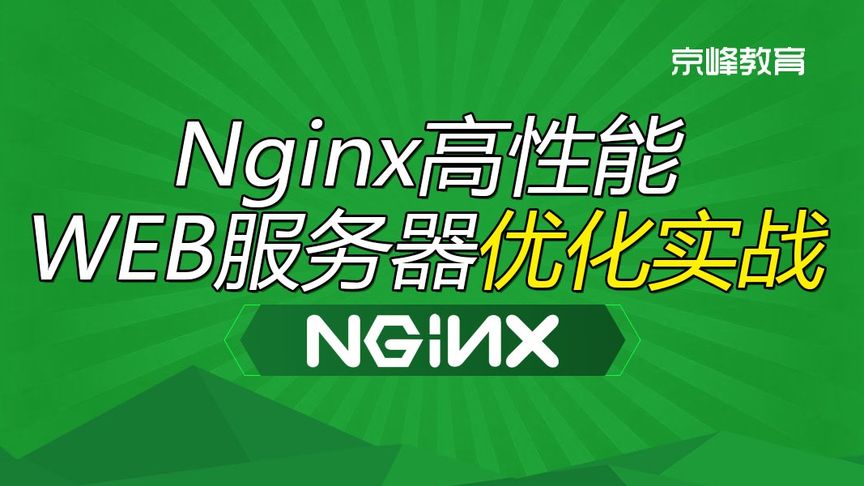 2019年linux运维工程师必备技能「课程持续更新中」
