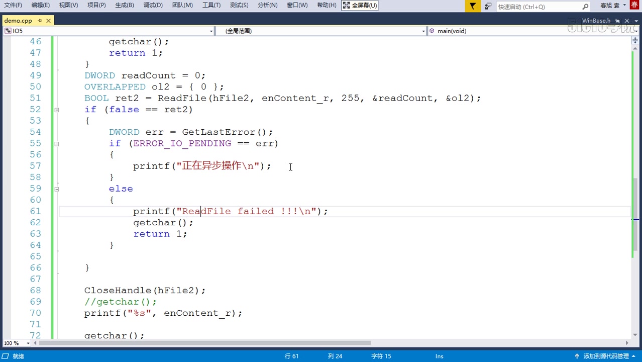 Windows深入编程全集视频课程