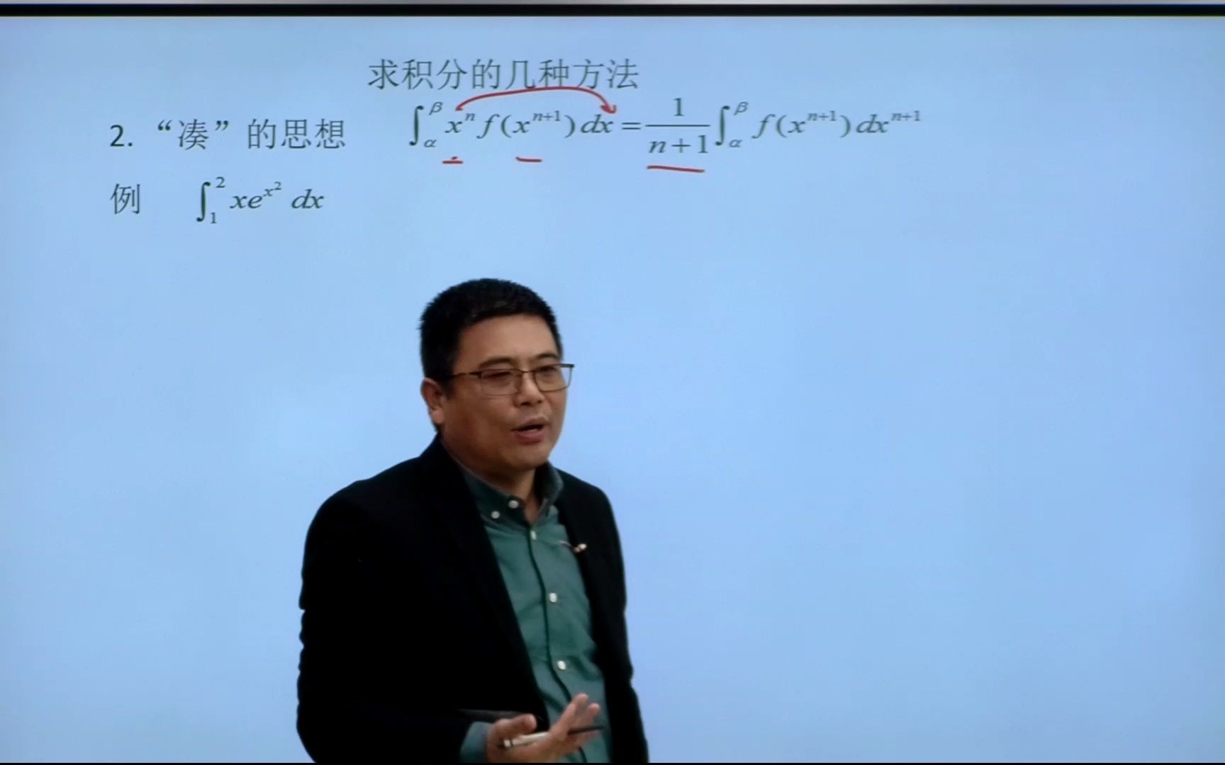 求积分的几种方法一