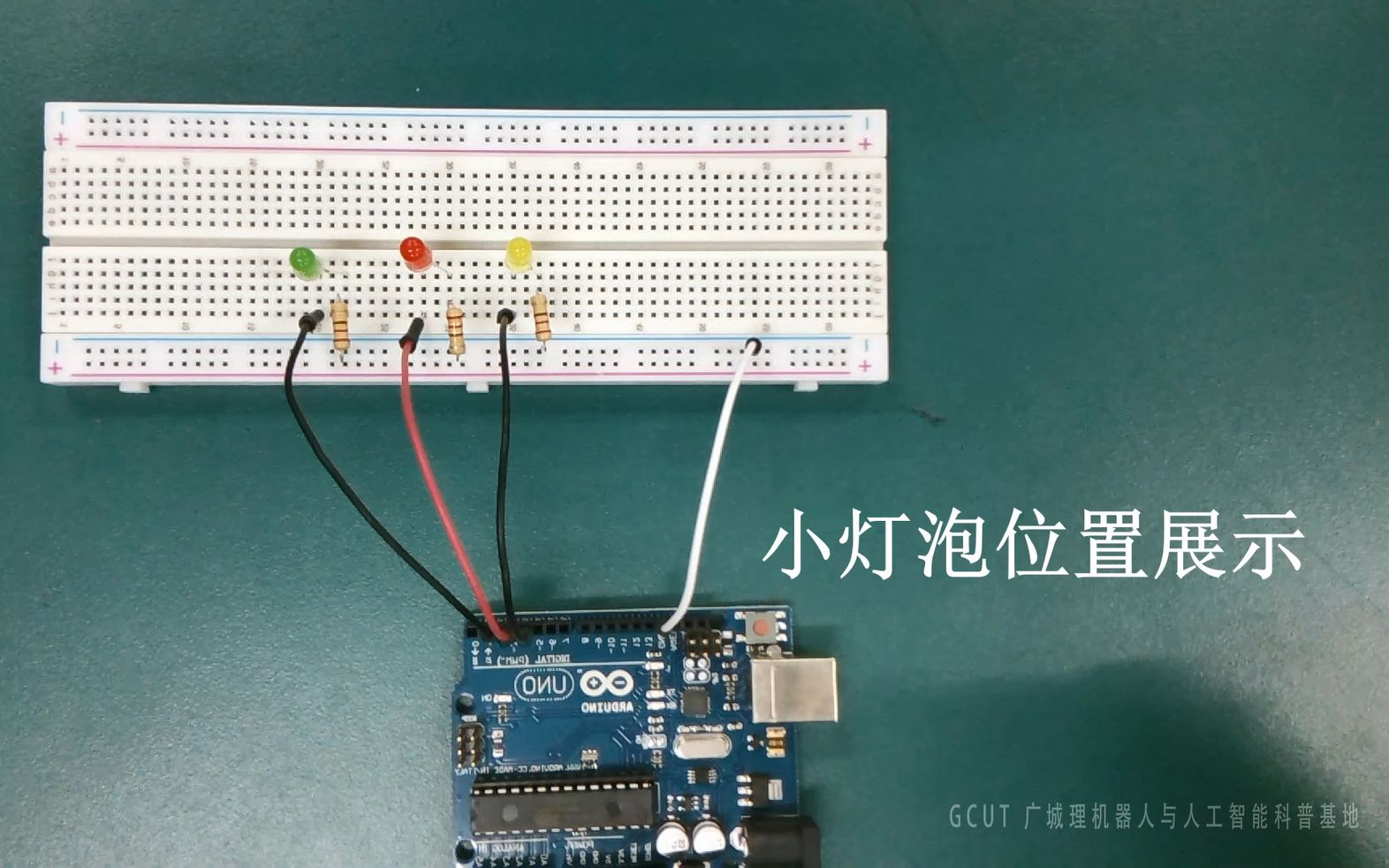 Arduino实现流水灯