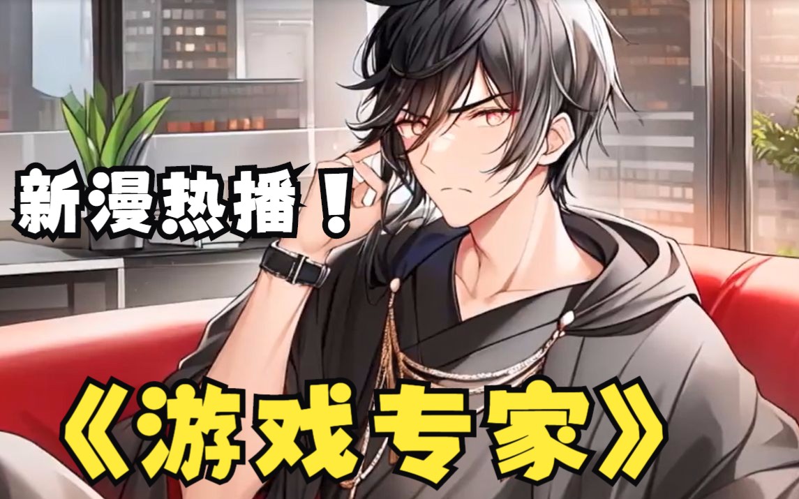 ...一切皆可通过进入游戏卡带世界获得,只想认真打游戏的我却被迫成了...