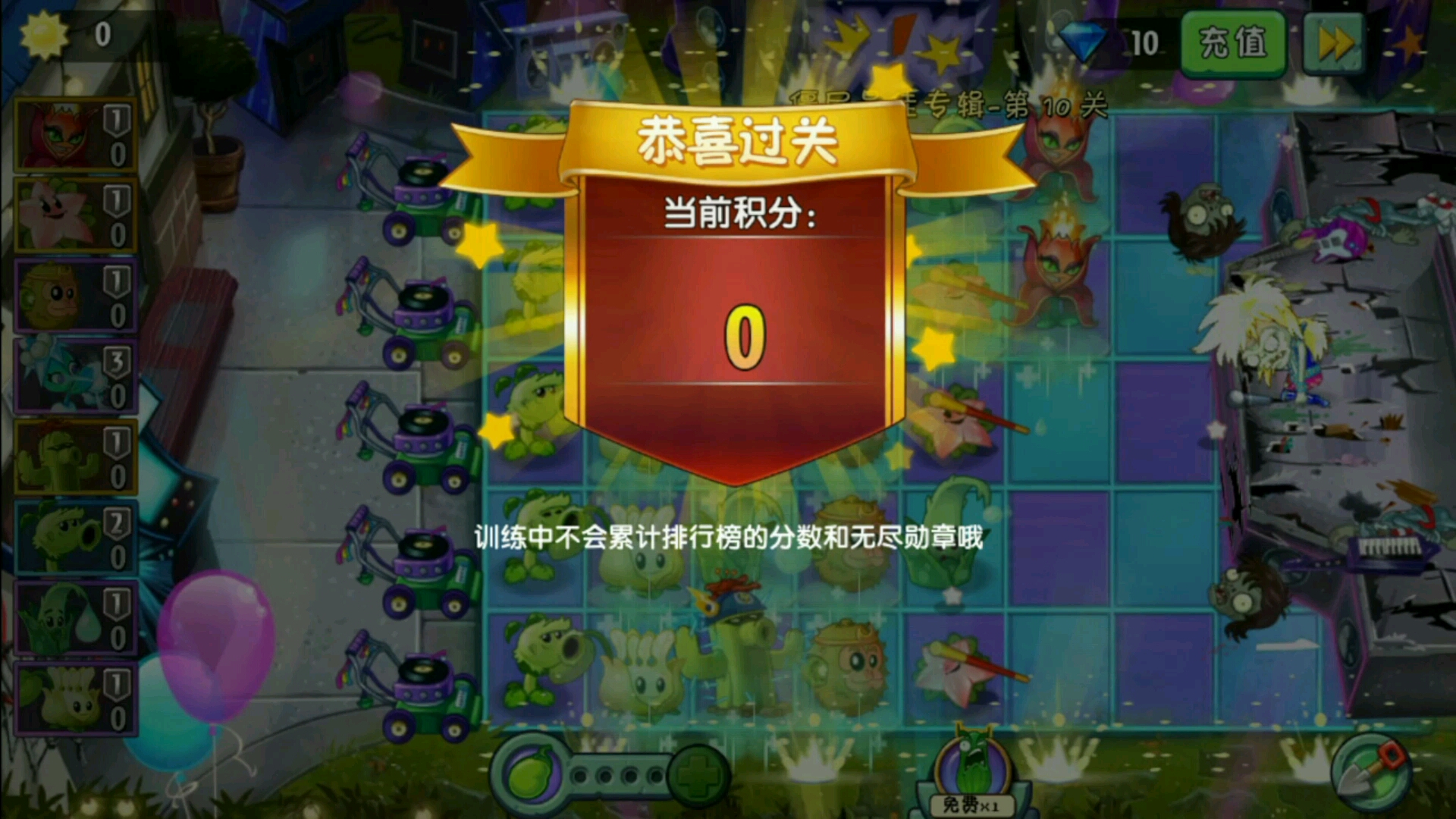 植物大战僵尸2_植物大战僵尸