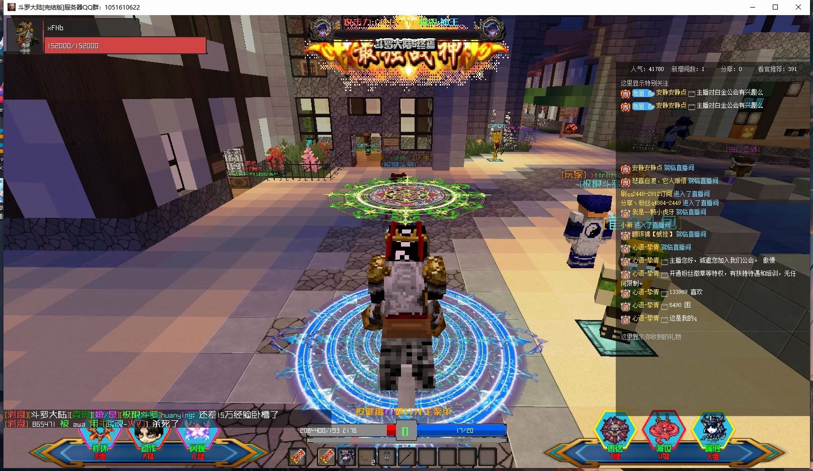 我的世界斗罗大陆付费武魂魂技演示