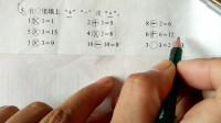 二年级数学:填加减乘除