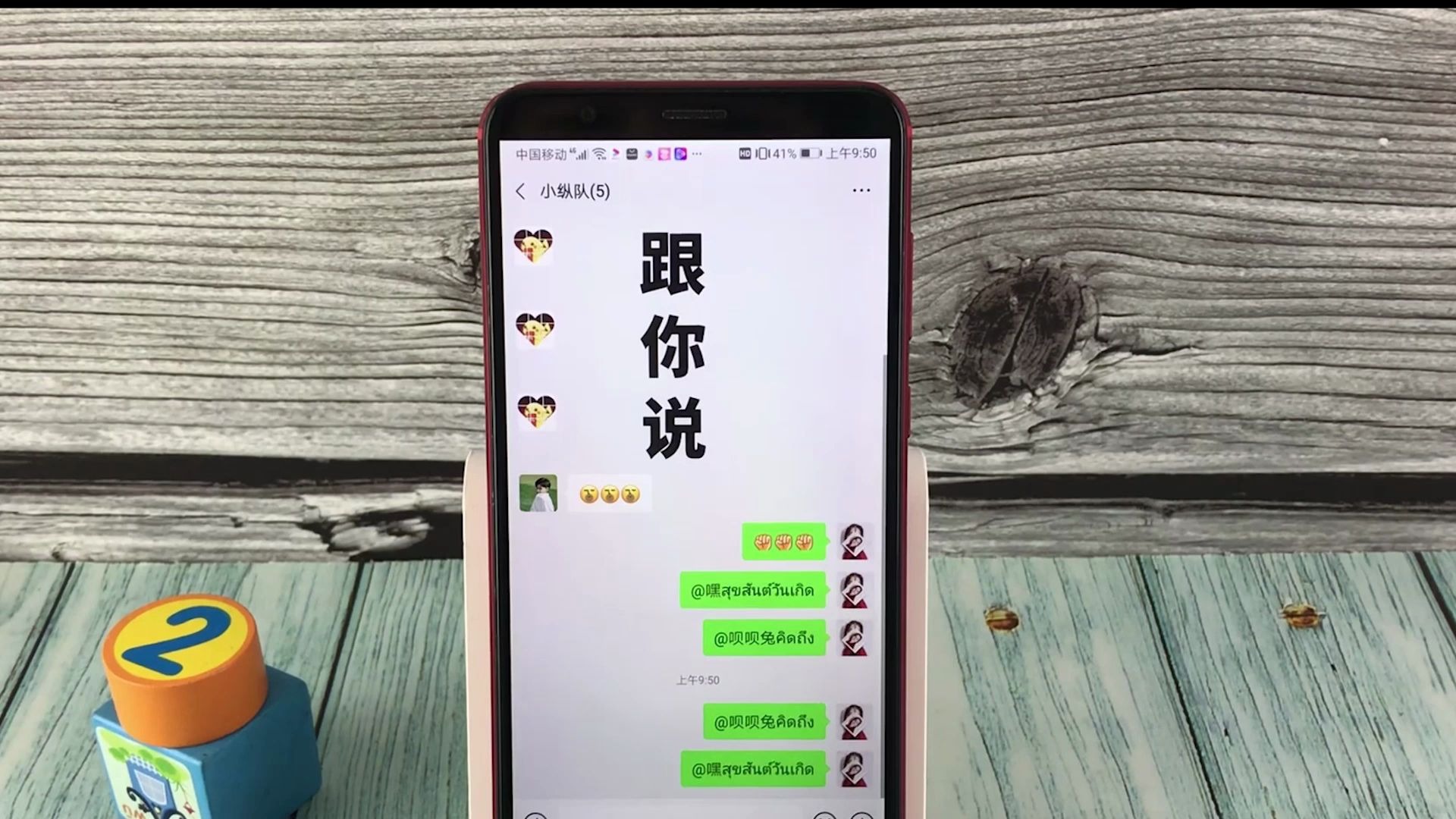 微信出现满屏小星星或者么么哒是怎么回事？只需这样设置，你也行