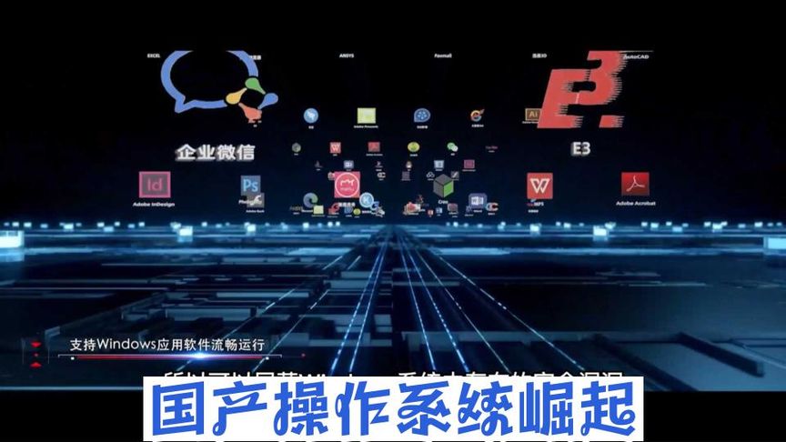 国产操作系统崛起,方德桌面操作系统5.0发布:适配10万Win应用
