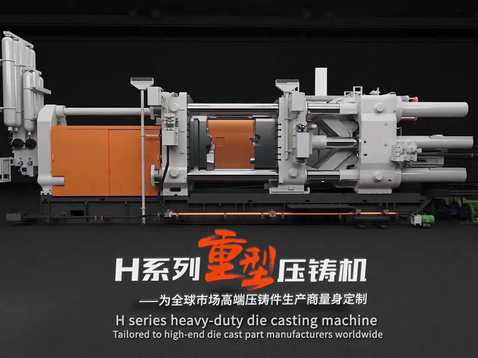 压铸机/三维动画制作公司/产品动画/宣传动画制作