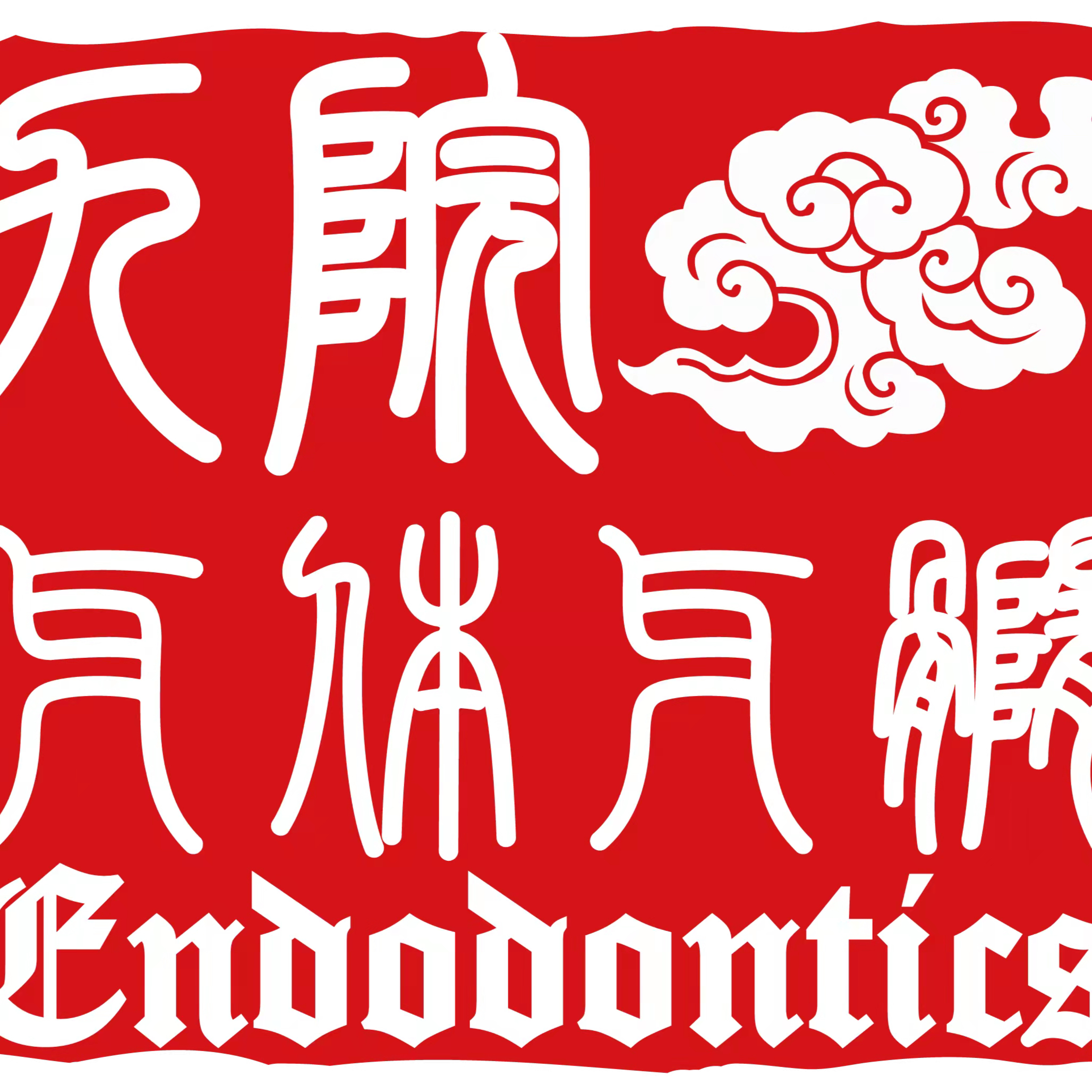 我们的科普有彩蛋 