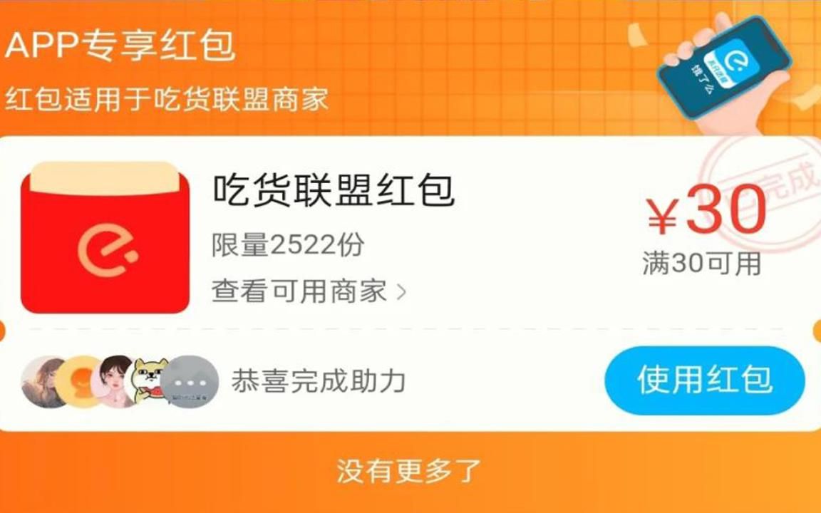 美团通用红包免费领取美团怎么买红包会员