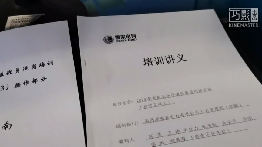 培训是知识的加油站