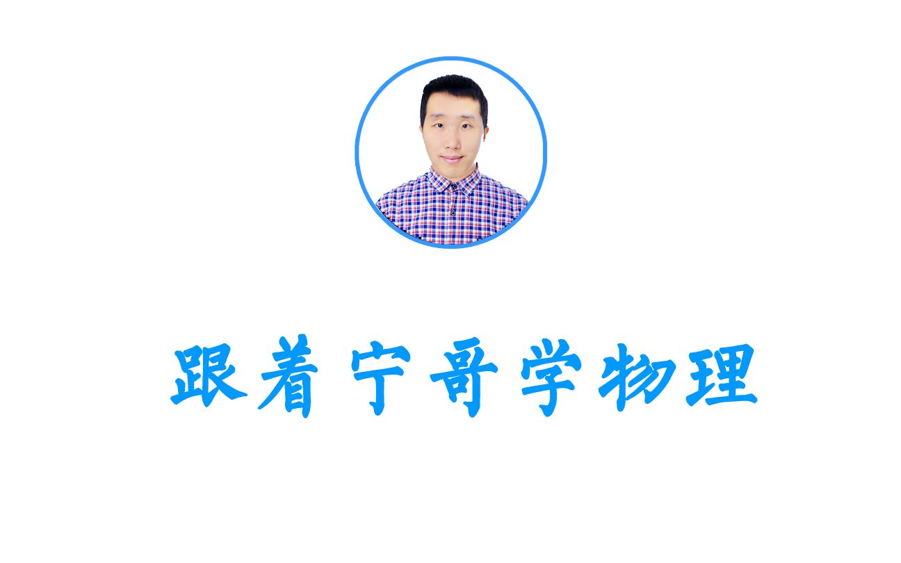 螺旋测微器与游标卡尺使用微视频