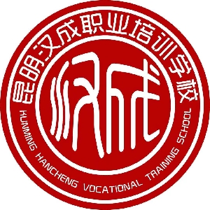 考证百科汉成教育培训 