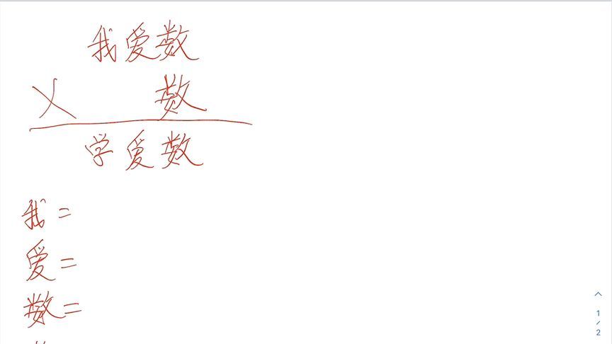 多位数乘一位数思维题