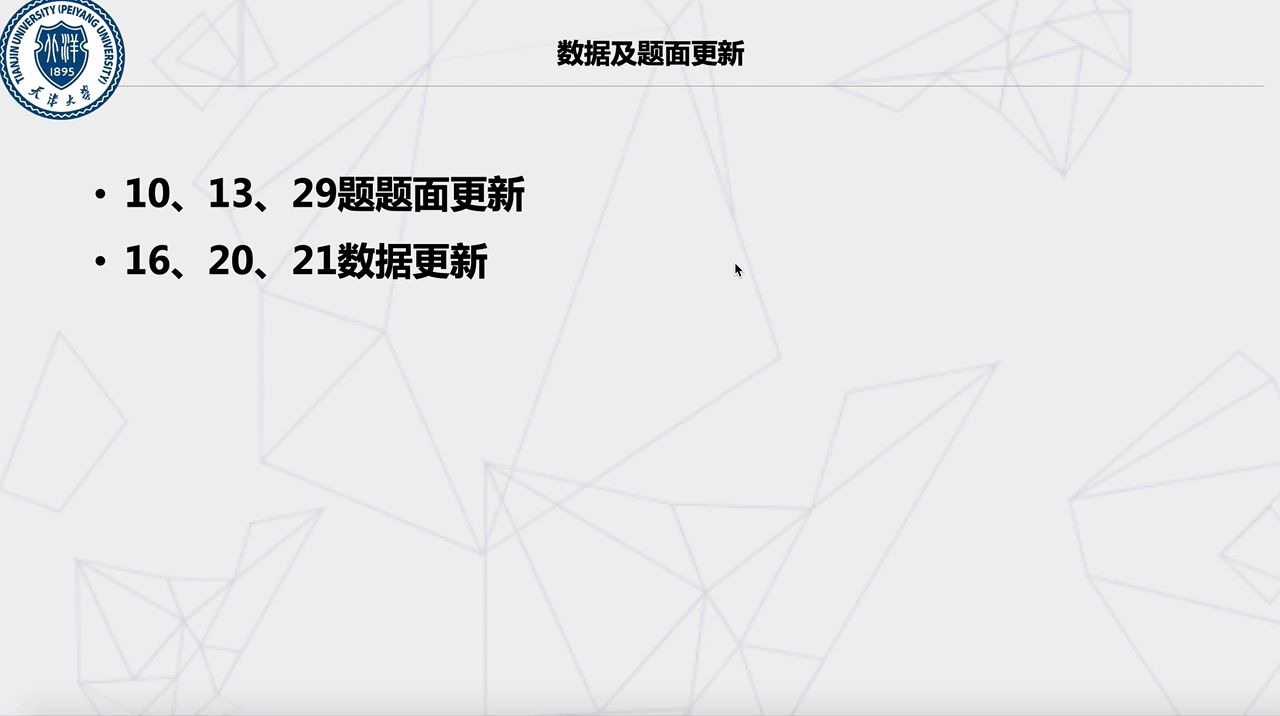 程序设计实践大作业讲解