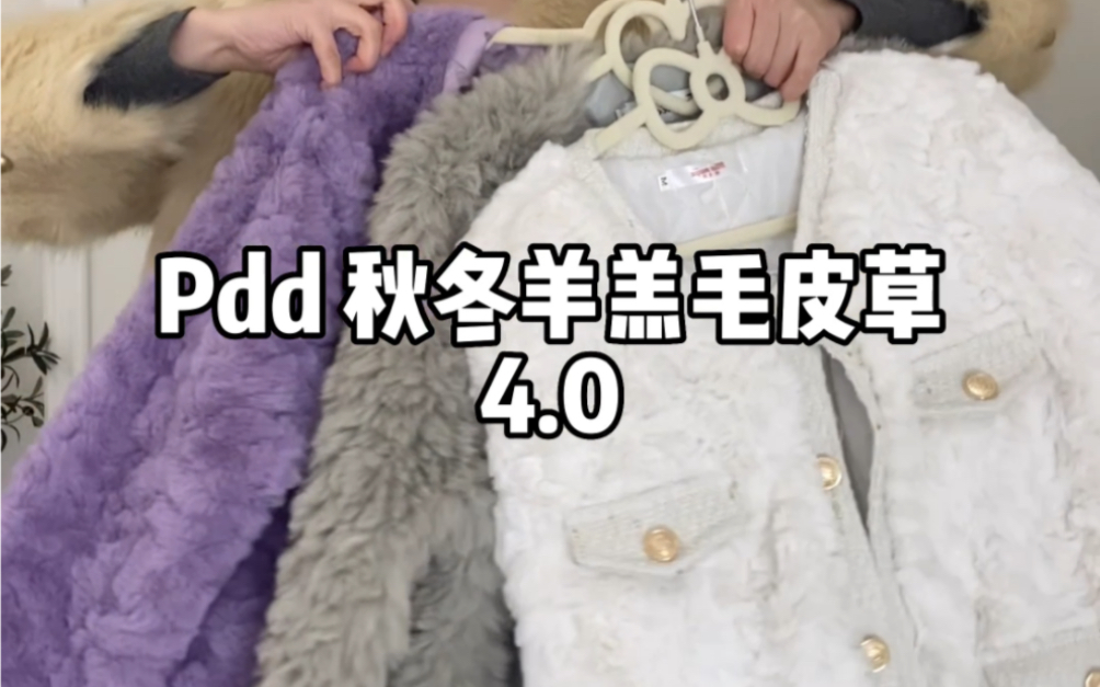 平价羊羔毛保暖环保皮草外套分享