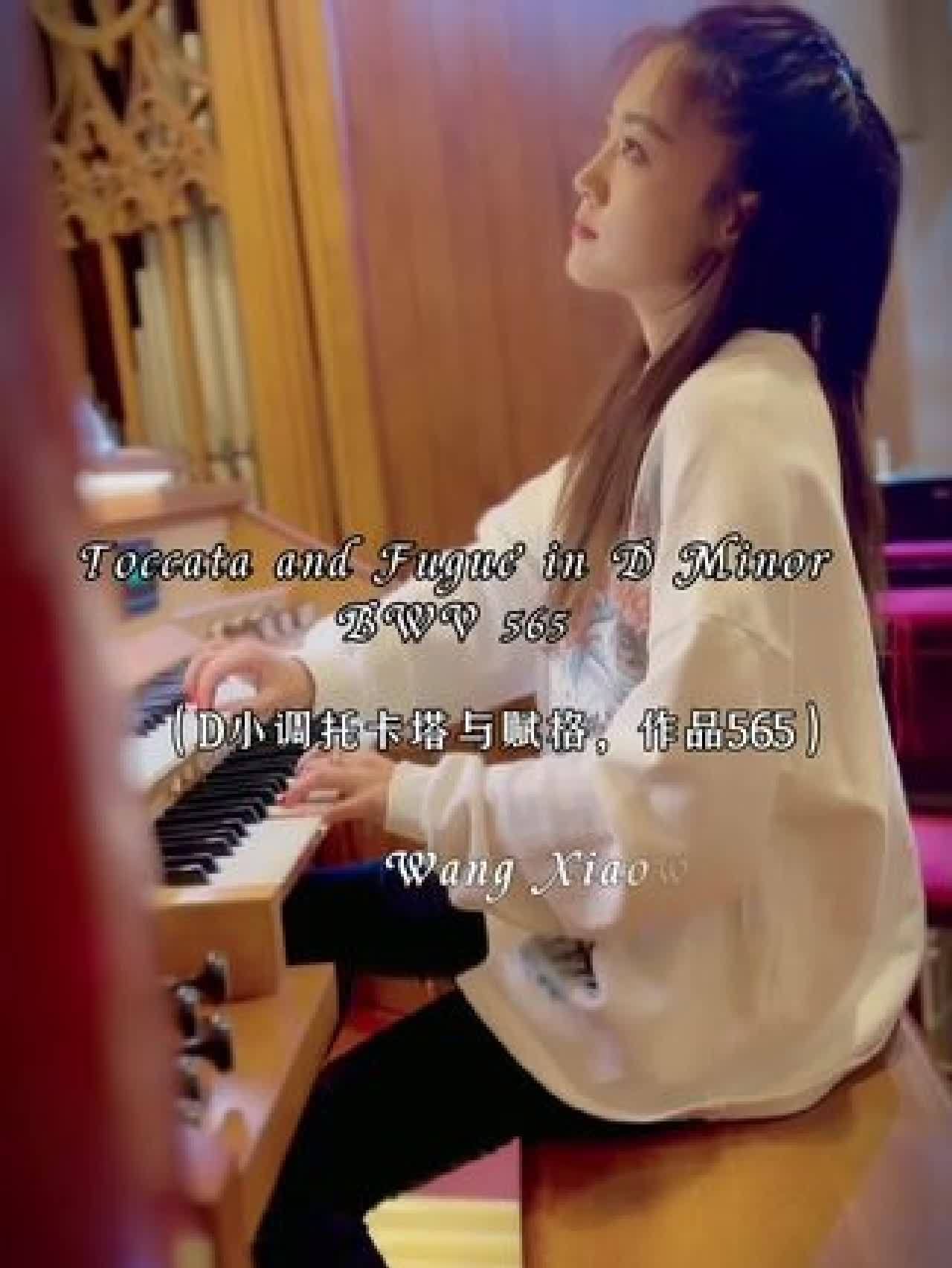 穿越巴洛克,最爱弹巴赫~#管风琴 #王小玮 #双排键