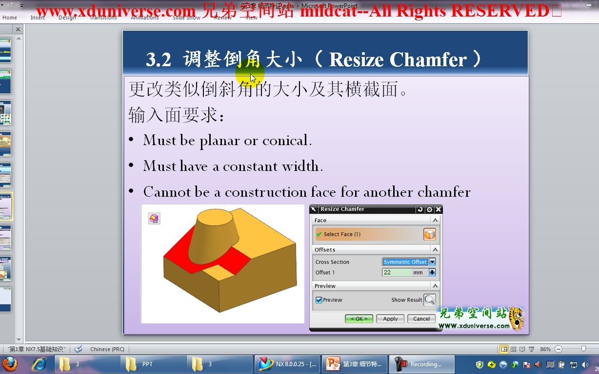 PLM之家工业软件西门子UG NX 基础培训 - 同步建模:3.2 调整倒角大小...