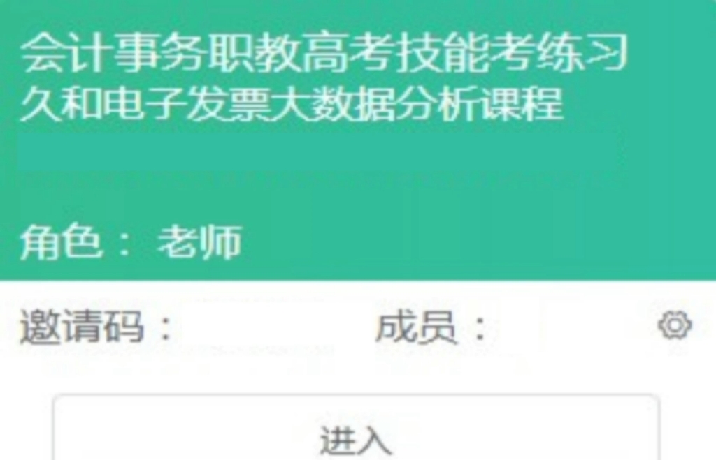 久和业务第36题计提各种税费