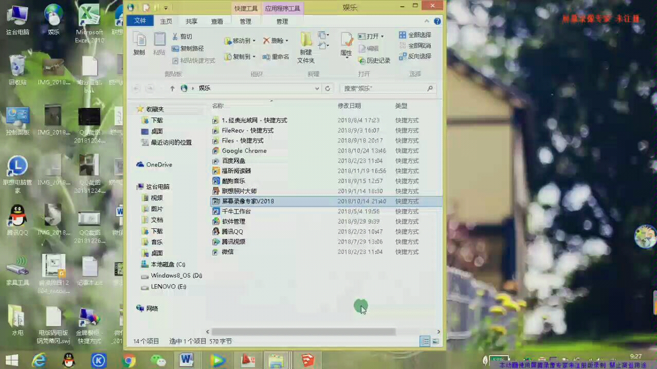 草图大师 动态组件 粘结
