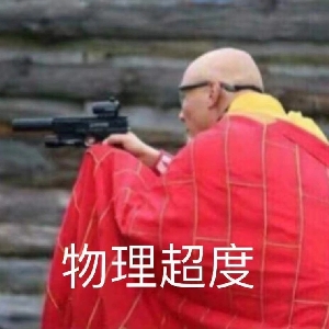 夜叉酱 