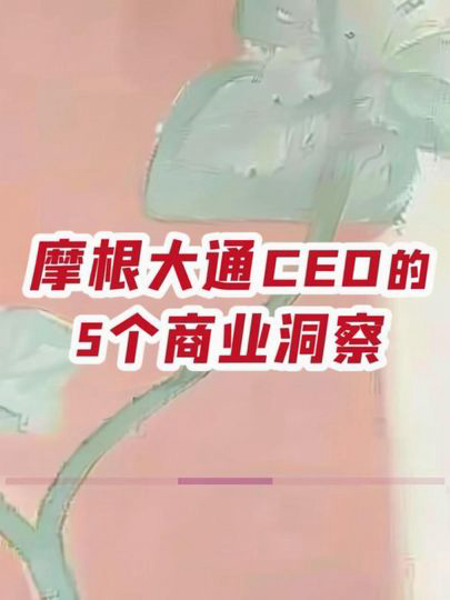 ...强调AI转型与战略投资对金融未来的影响,呼吁政策支持创新与去监管...