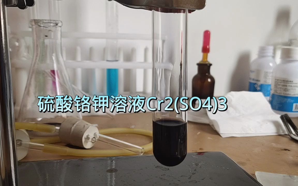 硫酸铬钾和氢氧化钠