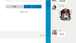 微软邮箱换绑教程