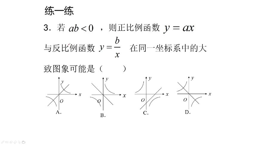 初中数学|简单至极,直接排除法